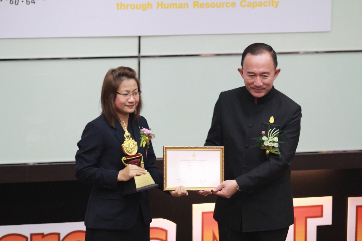 รับรางวัล | Rajamangala University of Technology Lanna