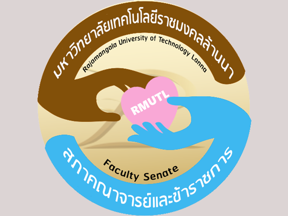 สภาคณาจารย์และข้าราชการ มหาวิทยาลัยเทคโนโลยีราชมงคลล้านนา